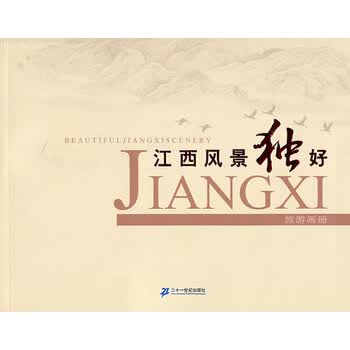 江西风景独好