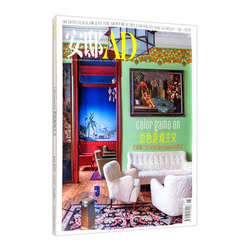 安邸AD/Architectural Digest（2020年06月号）