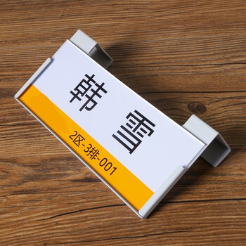 工位牌上插式员工桌牌座位牌职位牌单双面屏风挂牌姓名牌岗位牌悬挂式员工名字牌办公桌卡槽职  单面内宽22毫米 内页尺寸：19*7.5CM