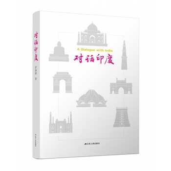 对话印度