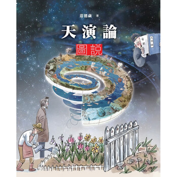 台版 天演论图说 动植物演化遗传进化论科普百科自然科学