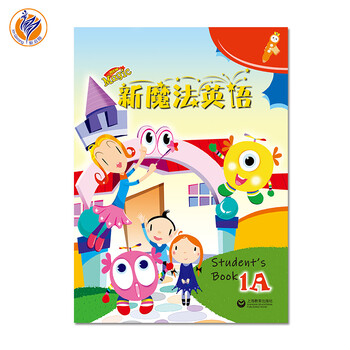 新启翔NewMagic上海教育出版社全国小学一年级英语教材教辅 新魔法英语 1A套装