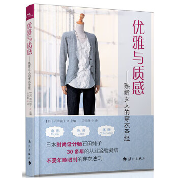 优雅与质感