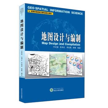 地图设计与编制