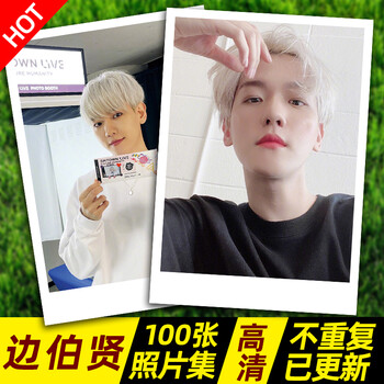 边伯贤新专辑写真集照片100张5寸明信片韩国周边EXO海报卡片 边伯贤26张照片集