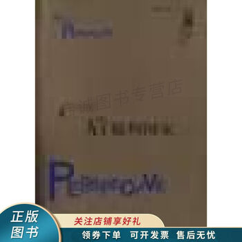后福利国家 丁开杰