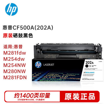 【惠普CF500A】惠普（HP）CF500A/202A 原装硒鼓黑色单支装 (适用m281fdw/m254dw/254nw/280nw) 约 ...