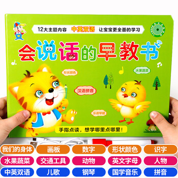 幼儿童早教机0-3-6岁宝宝手指点读机发声益智会说话的玩具有声书 宝宝0-6岁手指点读机