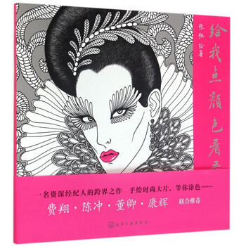给我点颜色看看