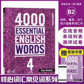 进口原版4000 Essential English Words 常见词英语单词剑桥雅思托福考试词汇 4级别