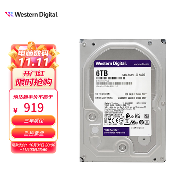 西部数据（WD） 6TB 紫盘SATA3.5英寸DVR录相机械监控硬盘6Gb WD60EJRX【图片 价格 品牌 报价】-京东
