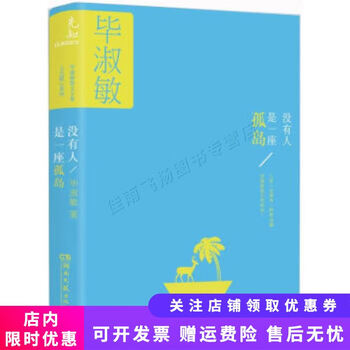 没有人是一座孤岛