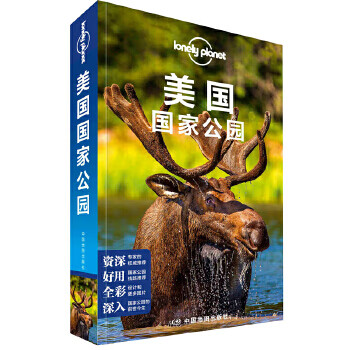 孤独星球Lonely Pla国际指南系列:美国国家公园