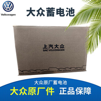 【风帆6R0915105B】风帆大众启停电瓶蓄电池12V EFB69A速腾帕萨特途观凌度专用6R0915105B【行情 报价 价格 评测】-京东