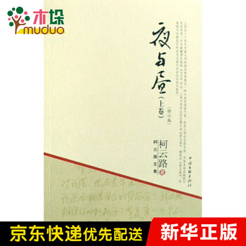 夜与昼(上下修订版)