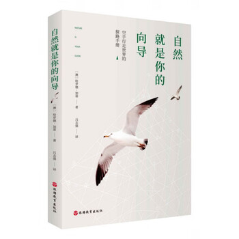 自然就是你的向导