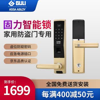 固力（GULI） 指纹锁智能锁全自动解锁智能门锁密码锁电子锁WJ8D00 指纹 密码 卡片 钥匙四合一【图片 价格 品牌 报价】-京东