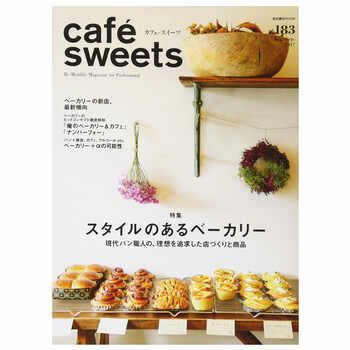 【包邮】订阅cafe sweets(カフェ·スイーツ) 咖啡甜品饮食料理杂志 日本日文原版 年订6期