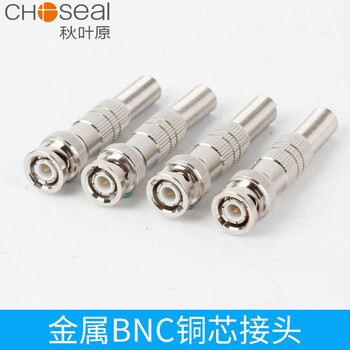 秋叶原（CHOSEAL） BNC75欧姆焊接头50欧姆焊接头Q9 BNC75欧姆免焊接头SDI线接头 100个75欧姆焊接头 1个【图片 价格 品牌 报价】-京东