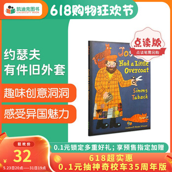 凯迪克图书 Joseph had a little overcoat约瑟夫有件旧外套 点读版2-6岁 英文原版