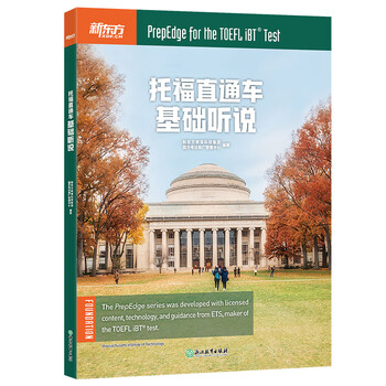 [正版图书]新东方 托福直通车：基础听说