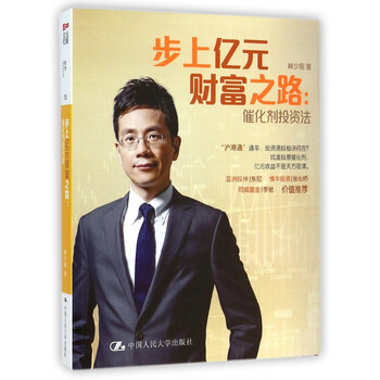 步上亿元财富之路--催化剂投资法