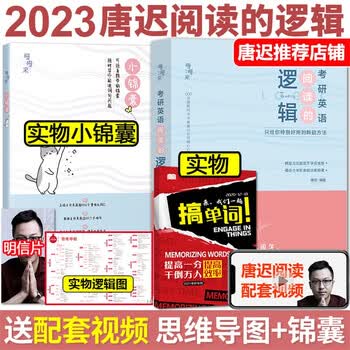 现货速发】石雷鹏2023考研英语作文 30个功能句搞定考研英语作文 英语一英语二满分写作历年真题范文 配套视频 送思维导图 大作文小作文 可搭配唐迟阅读的逻辑三小门的逻辑 唐迟 阅读的逻辑