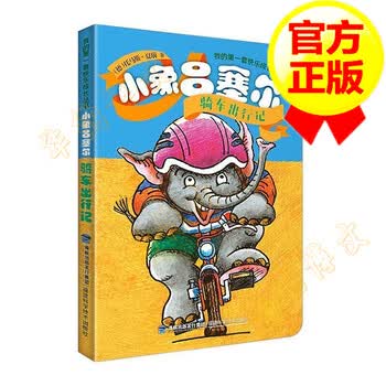 骑车出行记