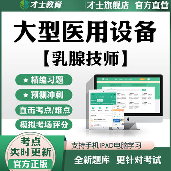 才士2022大型设备能力考评上岗证习题技师模拟卷考试题库 设备能力考评上岗证 技师