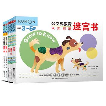 神奇的专注力认知游戏书3-5岁（共5册）