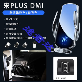 途君达比亚迪宋plusdmi手机车载支架专用手机架plus汽车用品plusev配件 宋PLUS DMI【电镀银】Q88L快充【图片 价格 品牌 报价】-京东