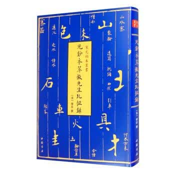 宋代军事装备著作