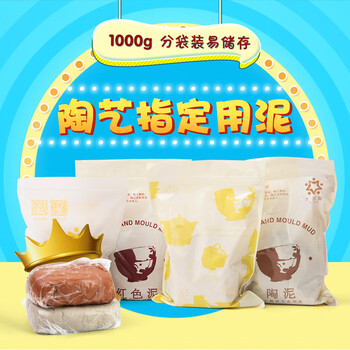 水流星陶艺软陶泥陶艺泥陶艺泥料泥巴瓷泥黄陶高中白（独立袋装） 独立袋装灰陶泥/公斤
