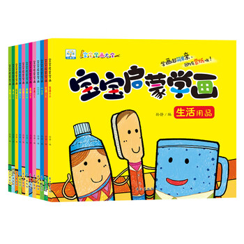 共12册 宝宝启蒙学画 幼儿童学画画书绘画本填色书0-3-4-5-6岁简笔画大涂色本幼儿园图画本少儿