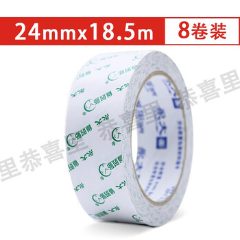 永大wingtai强粘力油性胶环保双面胶省时贴正品 （24mm*20Y 8卷） 省时贴永大高粘胶