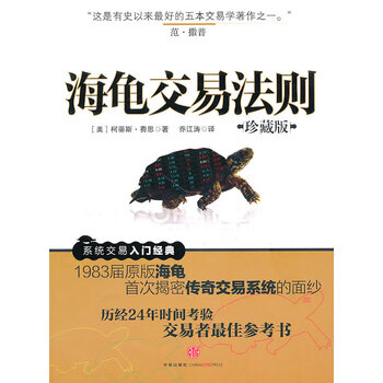 海龟交易法则