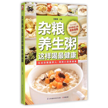 杂粮养生粥这样喝 健康