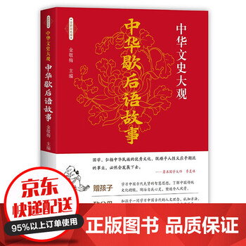 中华文史大观一中华歇后语故事（全新彩色版）初中高中生小学生课外读物阅读书籍中国歇后语故事书中国古典