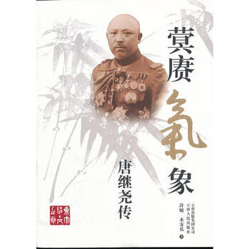 蓂赓气象唐继尧传【新华书店，售后无忧】