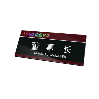 亚克力标牌定做 标识牌uv门牌定制公司学校办公室厕所科室牌号码牌会议室医院温馨