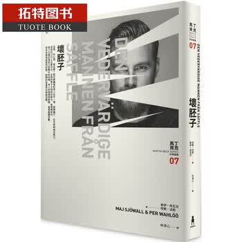 预售 原版进口书 麦伊?荷瓦儿坏胚子木马文化台版原版书籍