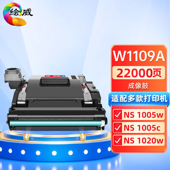 【绘威硒鼓】绘威109a硒鼓 w1109a成像鼓 适用惠普hp mfp ns 1005a 1005c ns1005w硒鼓1020 1020c ...