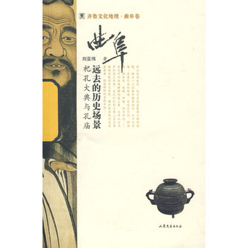 远去的历史场景【正版图书】