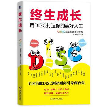 终生成长 陈韵棋 机械工业出版社 9787111627302