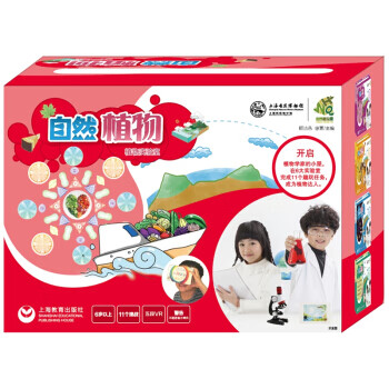 自然趣玩屋 植物 顾洁燕等