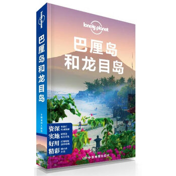 巴厘岛和龙目岛