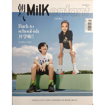 朝气MILK  2020年秋季刊（enfant)