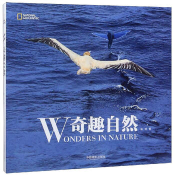 奇趣自然 程斌 中国摄影出版社 9787517908203