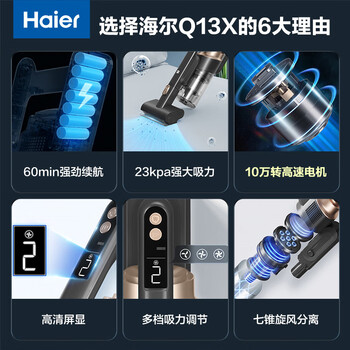 了解下海尔q13x和g16spro区别大不大？大家怎么选择哪个好？-对比选