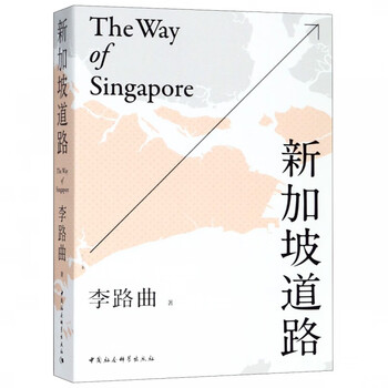 新加坡道路